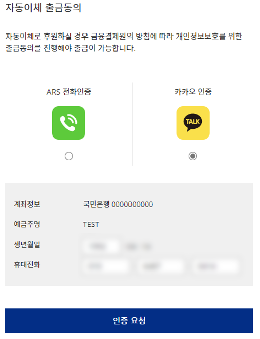 CMS 출금동의 방법 알아보기 – Donus Knowledge Base