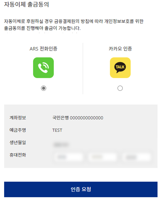 CMS 출금동의 방법 알아보기 – Donus Knowledge Base