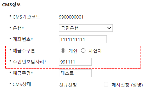 CMS에 사업자번호를 알맞게 입력했는데 계속 승인실패합니다. 무엇이 문제인가요? – Donus Knowledge Base