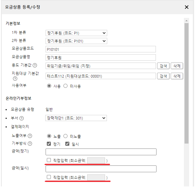 #B2a. PG: 나이스페이 등록하기 – Donus Knowledge Base