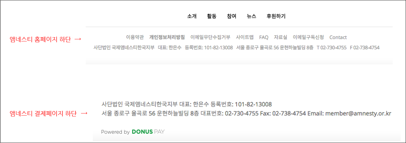 #B2a. PG: 나이스페이 등록하기 – Donus Knowledge Base