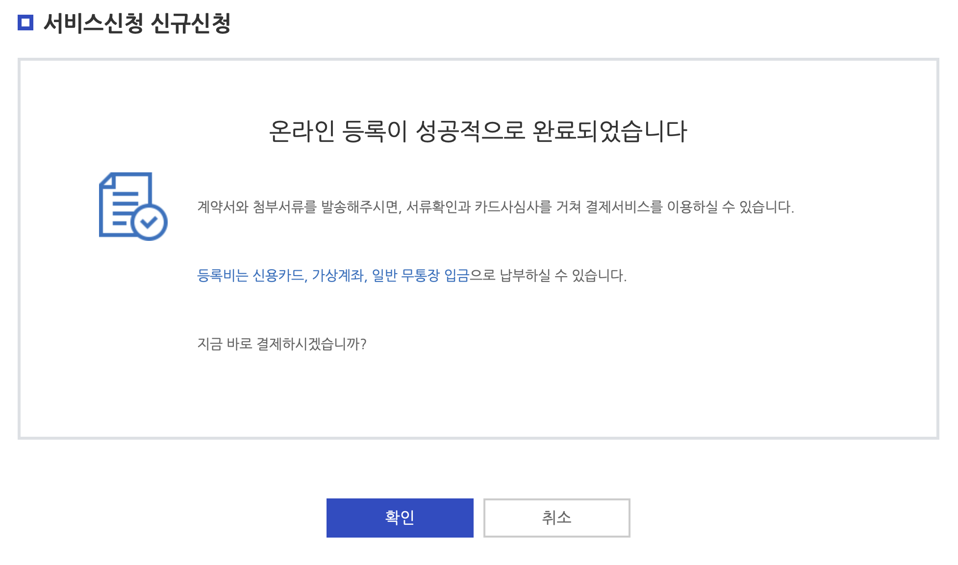 #B2a. PG: 나이스페이 등록하기 – Donus Knowledge Base