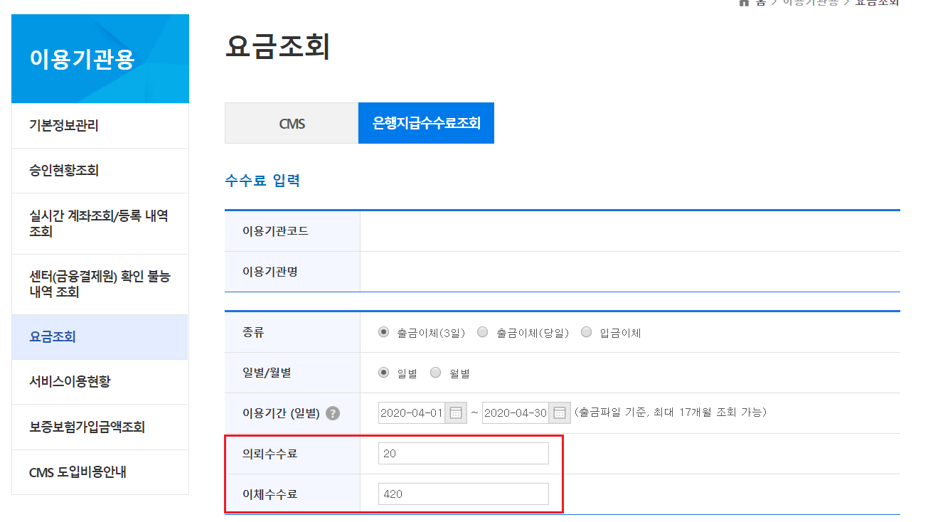 #B1b. CMS: 금융결제원 등록하기 – Donus Knowledge Base