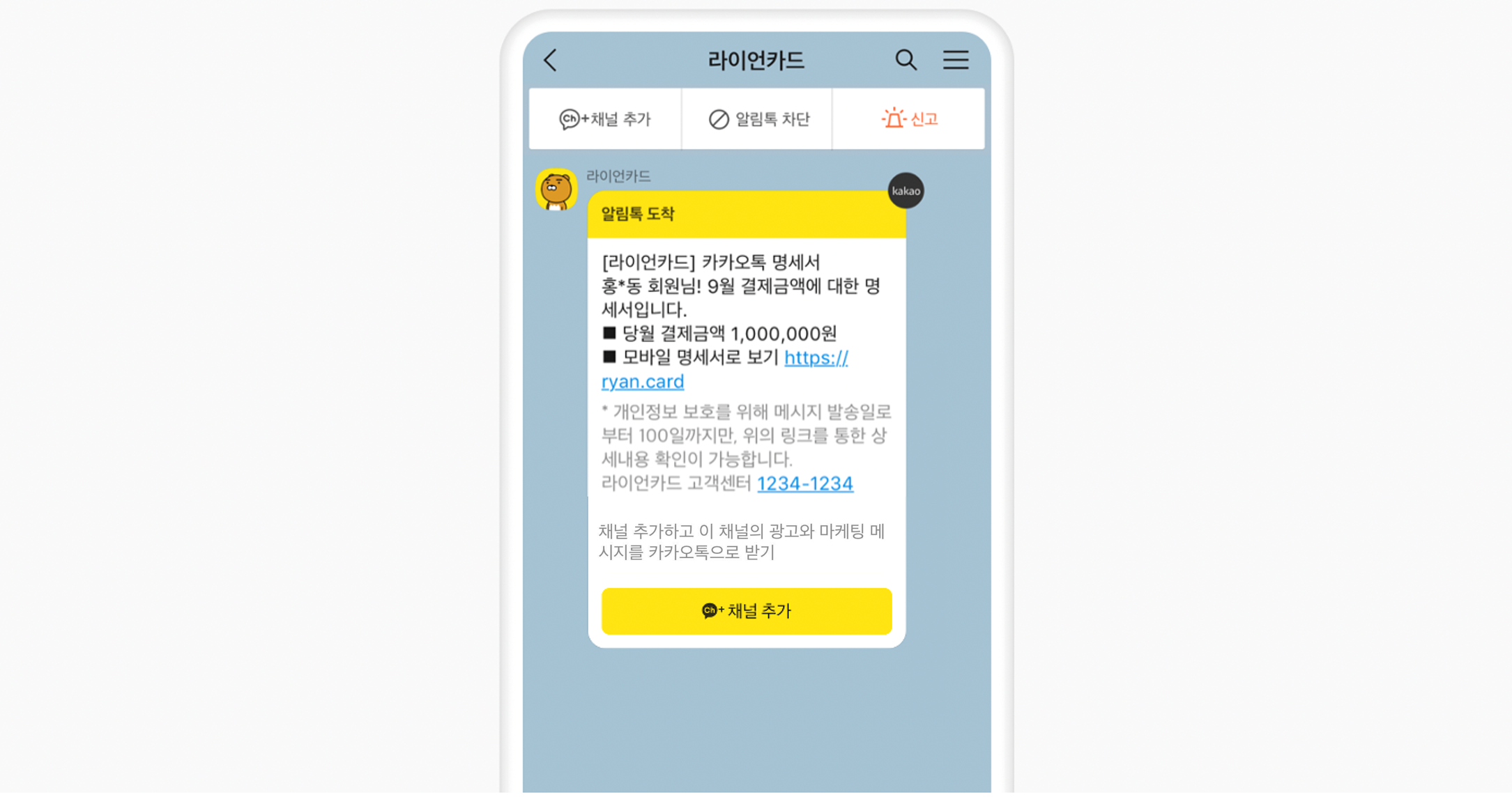 알림톡 메시지 유형별 제작가이드 – Donus Knowledge Base