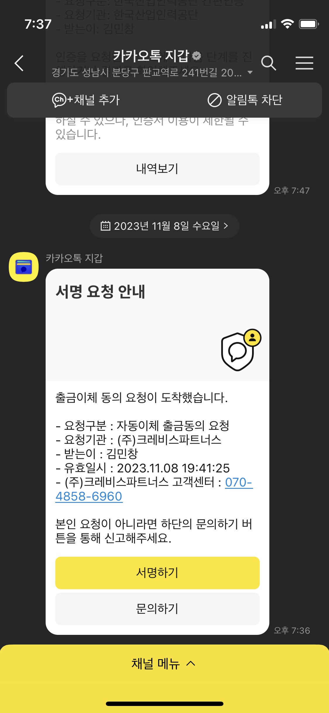 CMS 출금동의 방법 알아보기 – Donus Knowledge Base