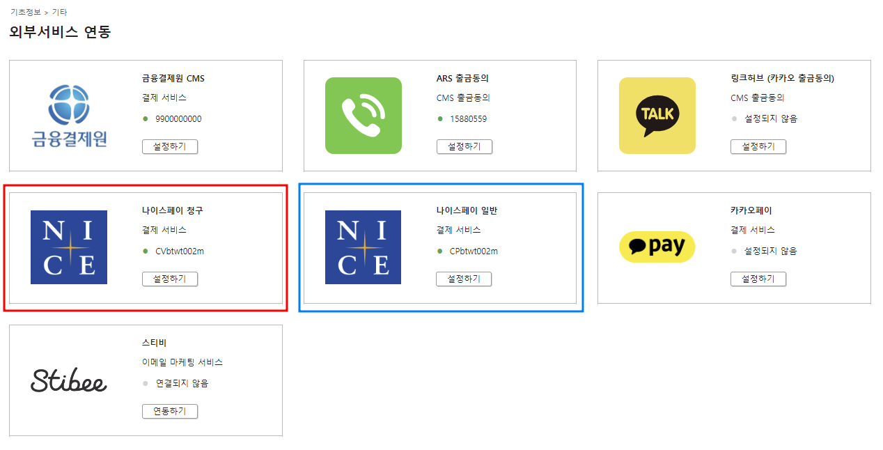 #B2a. PG: 나이스페이 등록하기 – Donus Knowledge Base