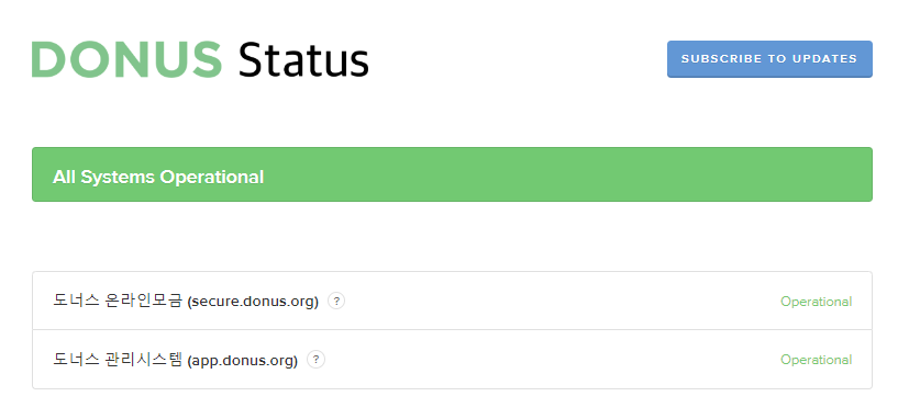 '도너스 Status' 조회하기 – Donus Knowledge Base
