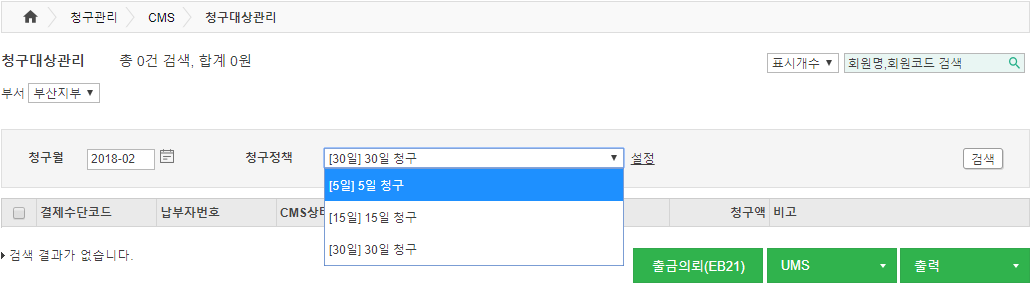 CMS 자동청구 프로세스 이해하기 – Donus Knowledge Base