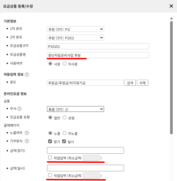 #B2a. PG: 나이스페이 등록하기 – Donus Knowledge Base