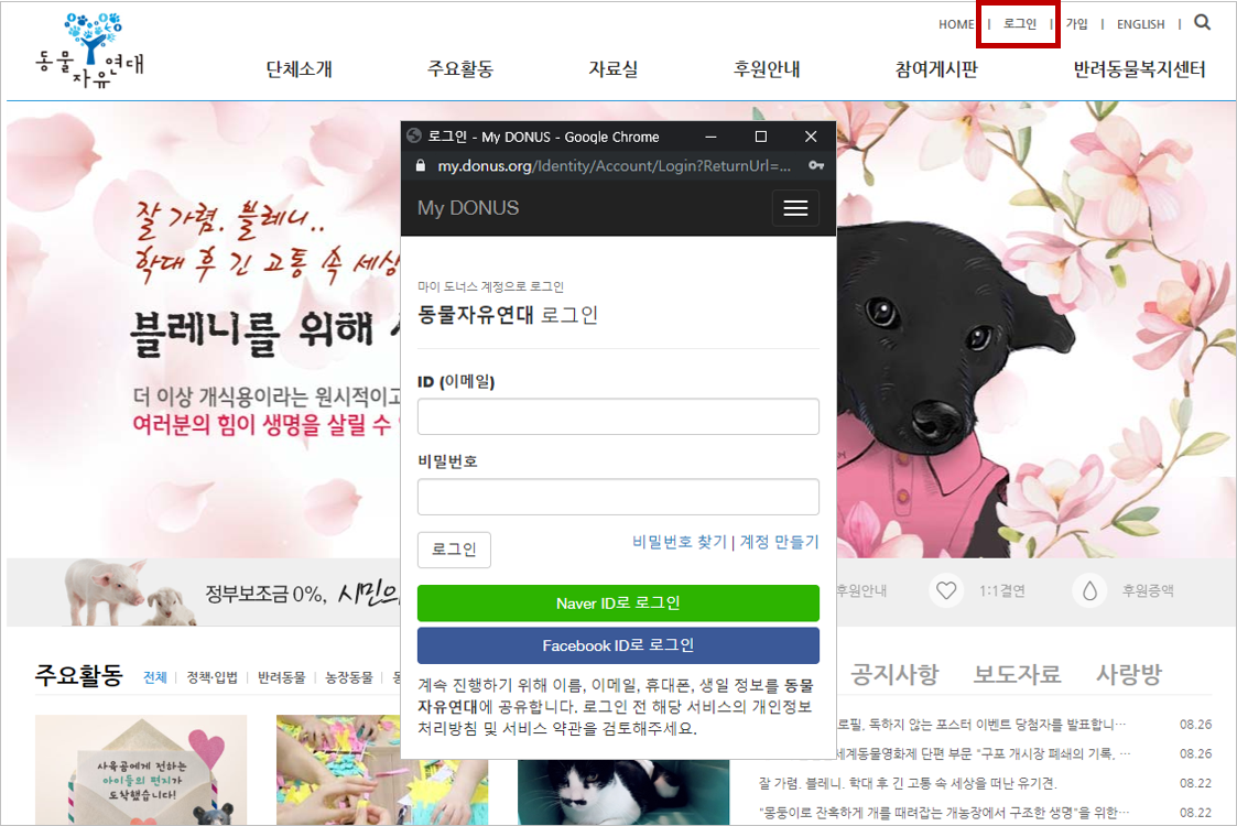 마이도너스 서비스 – Donus Knowledge Base