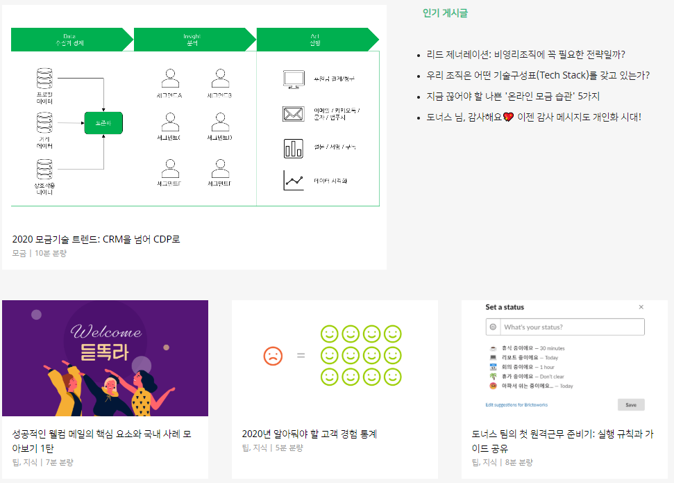 도움을 받을 수 있는 채널 – Donus Knowledge Base