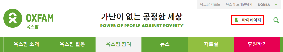 #C2d. 홈페이지와 온라인모금 연결 – Donus Knowledge Base